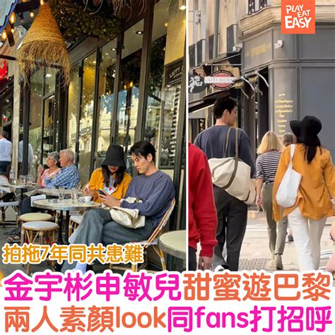 娛樂熱話】申敏兒同金宇彬拍拖7年，為金宇彬停工陪伴對方抗癌，就算喺低谷期間 Play Eat Easy 玩食易