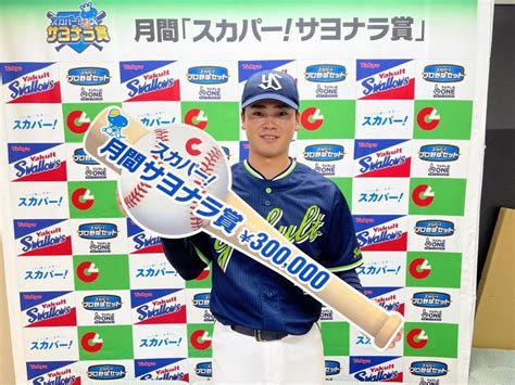 ヤクルトの新人・丸山和郁がサヨナラ賞「本当にうれしい」「これで優勝なのかなって」野球デイリースポーツ Online