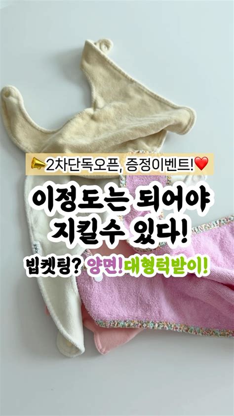 다겨미네🩷chaeeun Oh 비오맘 유산균and칼마디 11차 공구 Open 📌돌아온 비오맘 유산균 이번엔 베베를 파격특가로 선보입니다 ─────────── 구매이벤트