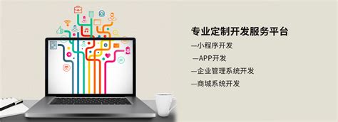 深圳软件开发深圳商城开发深圳小程序定制深圳开发公司深圳软件外包深圳app开发深圳微信开发