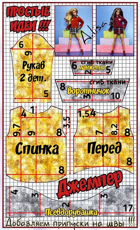 ШЬЁМ САМИ одежда для кукол АТЕЛЬЕ ЛИСИЧКИ Запись со стены Шаблоны для барби Барби
