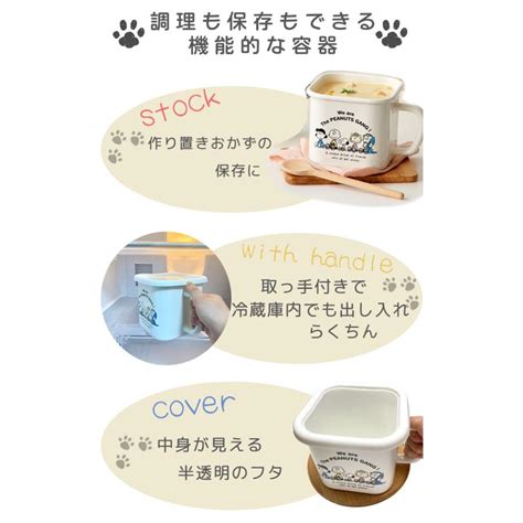 【現貨】🔥🔥【日本製《peanuts》snoopy四方琺瑯鍋】 紅の舍