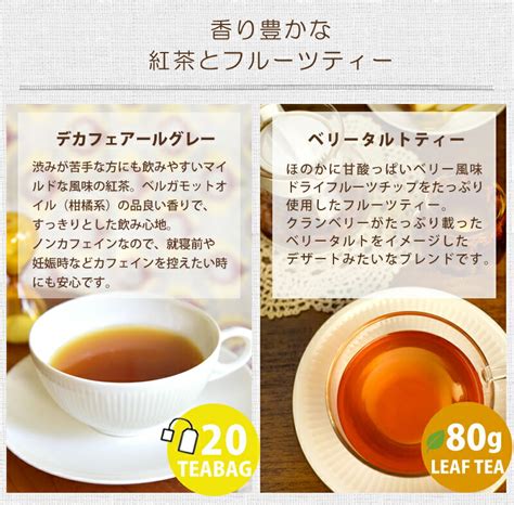 【楽天市場】紅茶 ギフトセットカフェインレス アールグレイとフルーツティーbox 送料無料 おしゃれ かわいい 出産内祝 ノンカフェイン