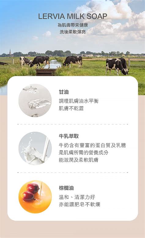 印尼 Lervia 牛奶嫩膚皂90g 香皂 肥皂 嫩膚皂 牛奶 酪梨 蜂蜜保濕 玫瑰亮白【小三美日】 Ds016316 蝦皮購物
