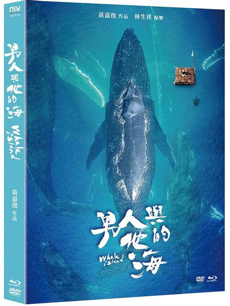 《男人與他的海》 Bd 38c