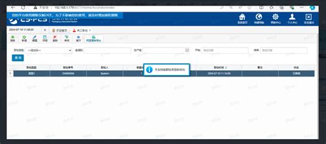 内测BUG 7432 完工取检模块阿里替换按钮导出取检单无法导出 包装关联系统V7 7 Redmine