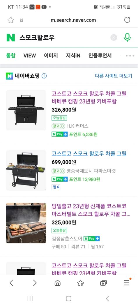 스모크할로우 바베큐그릴 당근 중고거래