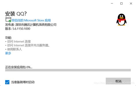 使用抓包工具下载microsoft Store商店的uwp应用uwphook下载 Csdn博客