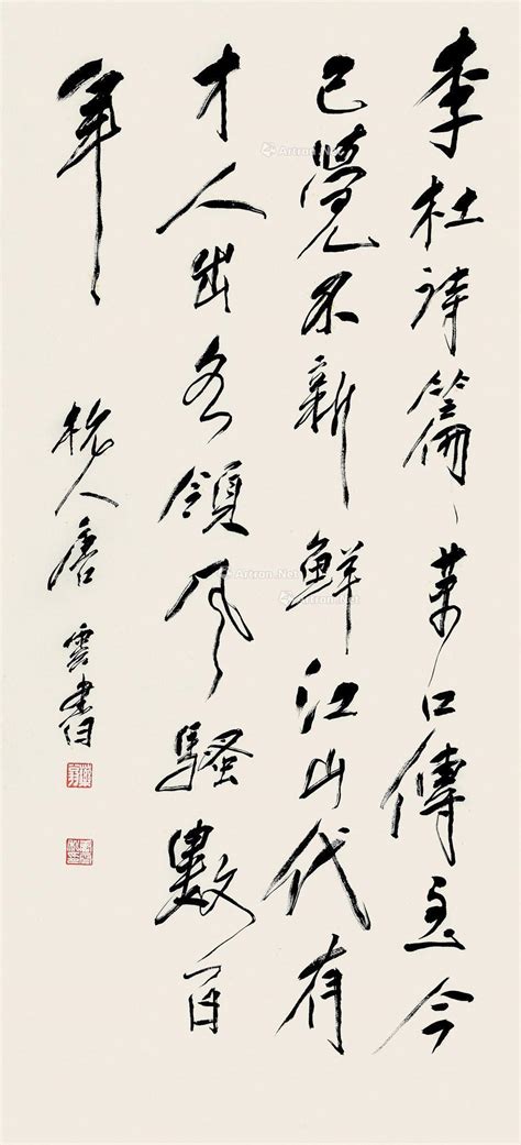 行书 立轴 纸本2019春季艺术品拍卖会上海朵云轩拍品价格图片拍卖专场拍卖会预展拍卖会结果卓克拍卖频道