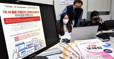 “ai 활용 전문가 도전하세요”올해 첫 Aipd 2급 시험 내달 9일 시행 숏잇슈