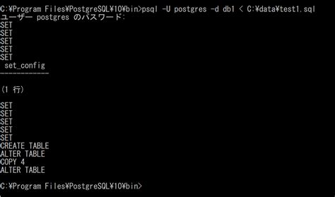 Postgresqlのバックアップとリストア にわこま ブログ