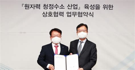 울진군 원자력수소 국가산단 조성전 행정력 집중
