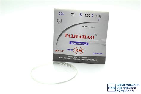 Линза очковая из неорганического стекла бесцветная с антибликовым ...