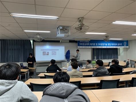 조선대 Sw융합교육원 ‘해카톤 및 Sw융합기술 창업 아이디어 공모전 개최