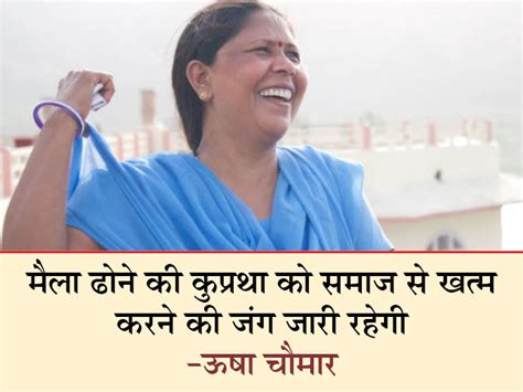 Usha Chaumar Padma Shri Award 2020 Usha Chaumar Meet The Rajasthan Women Who Won Prestigious