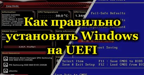 Efi shell команды для установки windows 10 через usb 2 видео