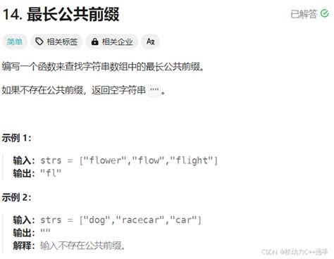 【leetcode热题100】字符串字符串相关代码题 Csdn博客