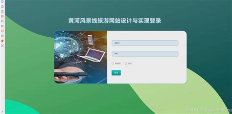 thinkphp laravel基于vue的黄河风景线旅游网站 vue thinkphp csdn博客