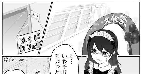 ワートリ【腐】 【遊修】漫画メイドカフェ ぴみのマンガ Pixiv