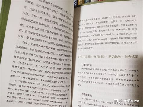 《二次成长》：梳理自己的童年，认知童年，修补童年，再次成长 知乎