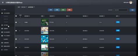 基于springboot实现的原生andriod计算机基础知识题库app【源码 文档 远程】 csdn博客