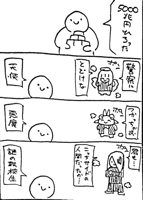 「お題「天使と悪魔」 4コマ 漫画が読めるハッシュタグ Yomcoma 」もにゅやまもにゅお（comic）の漫画
