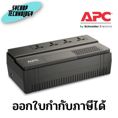 เครื่องสำรองไฟ Ups Apc Easy Ups 650va 375w Bv650i Mst ประกันศูนย์ เช็คสินค้าก่อนสั่งซื้อ