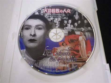 ヤフオク 天井桟敷の人々 Dvd