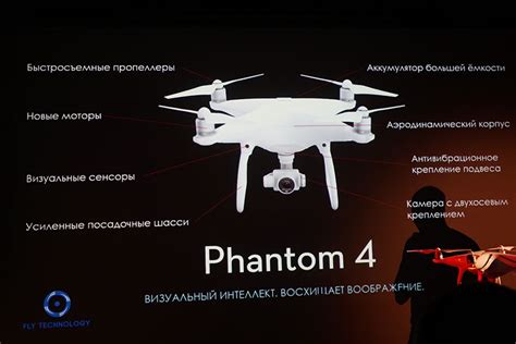 DJI Phantom 4 в Украине: цена и сроки начала продаж | gagadget.com