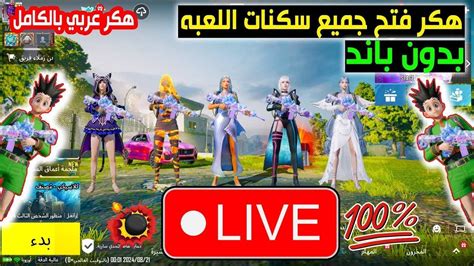 هاك ببجي موبايل محاكي جيم لوب و اندرويد بدون روت باي باس مع هكر 🔴