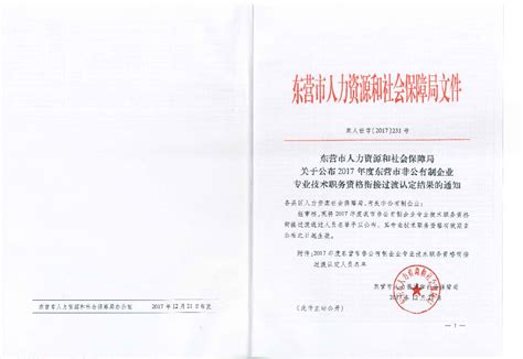 东营市继续教育