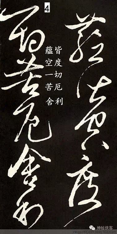 张旭这草书，太嚣张了！