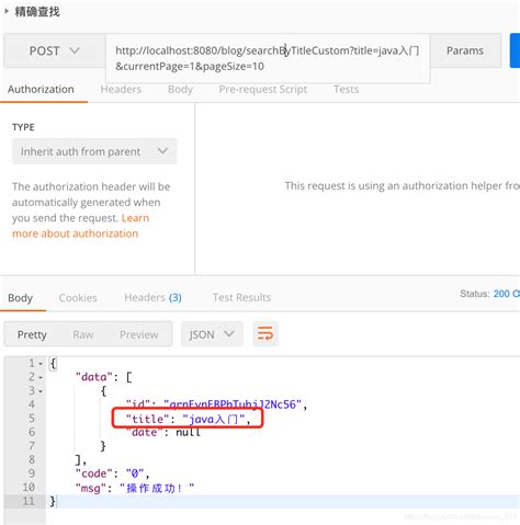 Springboot 集成 Elasticsearch 实现精确查询orgspringframeworkdata