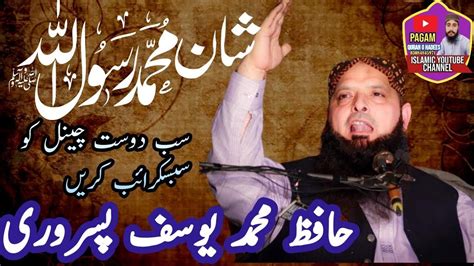 Maulana Hafiz Muhammad Yousaf Pasrori Sahib Yousafpasrorisahib