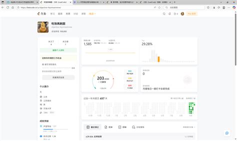 力扣 leetcode 全球极客挚爱的技术成长平台