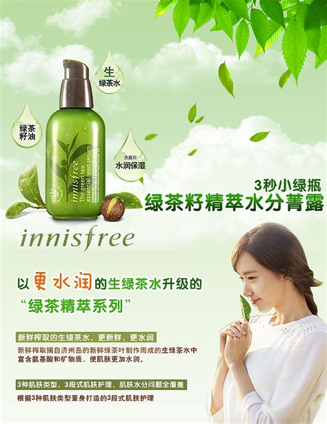 悦诗风吟海报髙小寒 站酷zcool
