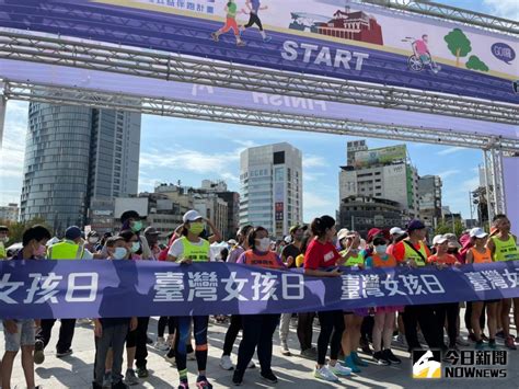 響應台灣女孩日 臺中女性公益伴跑力挺女孩權益 地方 Nownews今日新聞