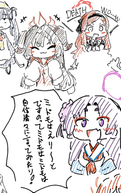 ブルアカ「というわけで別にあげるものも無いのでこの前の絵チャの一部でも ブルアカ」からしとの漫画