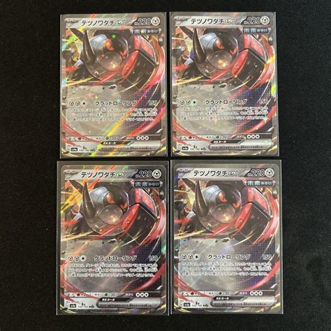 ポケモンカード テツノワダチex Rr 4枚 メルカリ