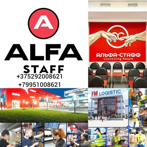 КОМПАНИЯ АЛЬФА-СТАФФ ТОЛЬКО у нас не будет вычета за вашу дорогу до ...