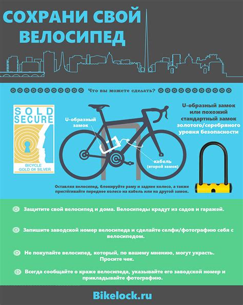 Правила безопасности вашего велосипеда