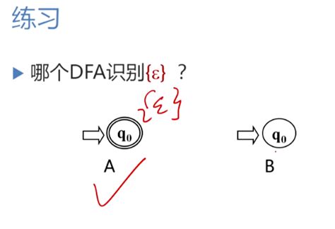 编译原理学习笔记5——词法分析2 正规集正规式自动机正规式和正规集 Csdn博客