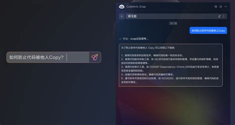 一个响指代码生成华为云CodeArts Snap正式公测 云社区 华为云