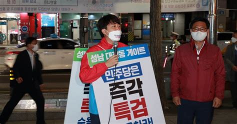 대장동 특검 촉구서면 거리 나온 이준석