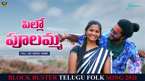 Pillo Poolamma Pollo Pulamma New Folk Song Telugu Song Indira Veldi YouTube Music