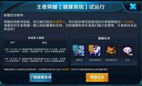 王者的健康系统怎么解除王者健康系统怎么解除健康系统微信 寻医问药 华网