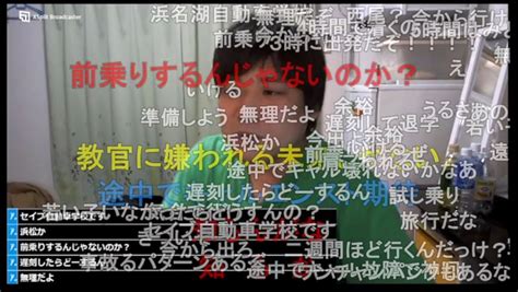 七原くん2023年3月31日 深夜の鬱原くん 合宿前の最後の配信① ニコニコ動画