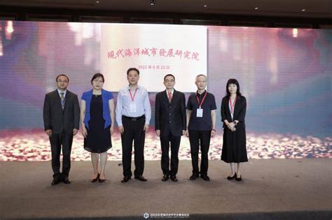 现代海洋城市发展研究院正式揭牌！青岛财经集团