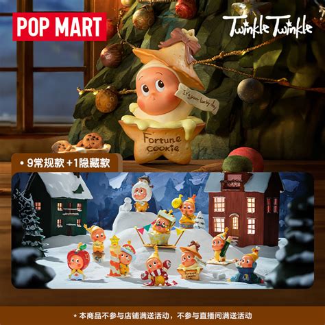 来自星星的礼物！popmart泡泡玛特星星人盲盒，宇宙级心动体验 潮玩盲盒 淘宝游戏网