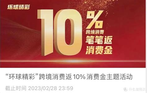 境外返现汇总！收藏！看一次顶一年，什么值得买